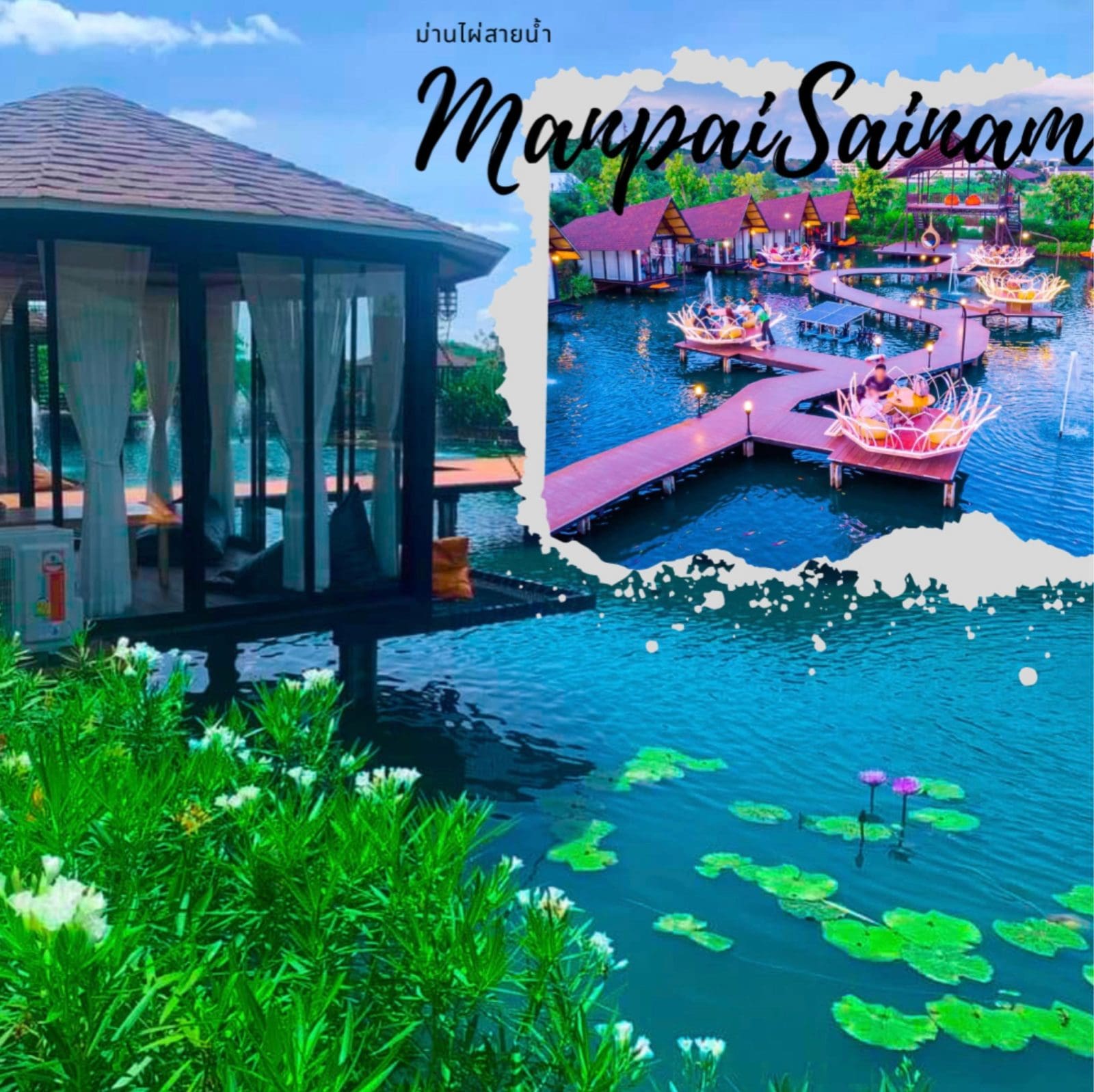 探索曼谷網紅水上餐廳：Manpai Sainam Café & Restaurant - 去泰國包車旅遊