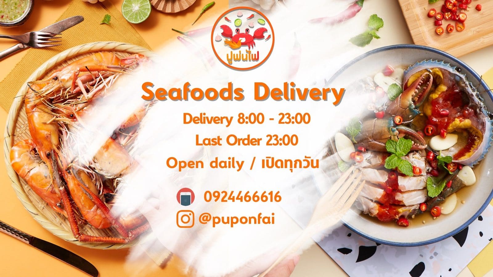 2025 曼谷美食推薦：高性價比海鮮外賣Pupinfai完全指南與訂購攻略 - 去泰國包車旅遊